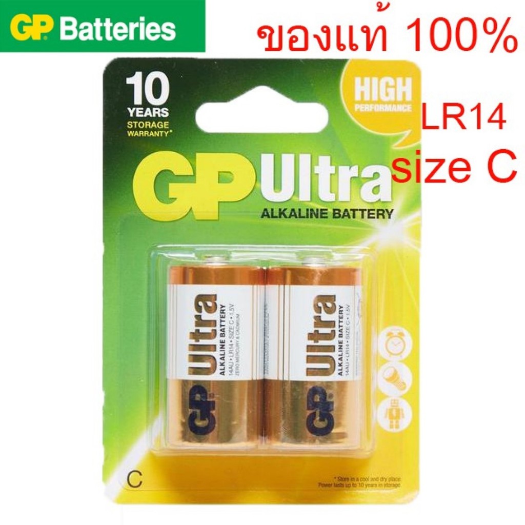 GP Ultra ALKALINE BATTERY รุ่น 14AU-2U2 Size C 1.5V (LR14) ถ่าน 1แพ็ค 2ก้อน | Shopee Thailand