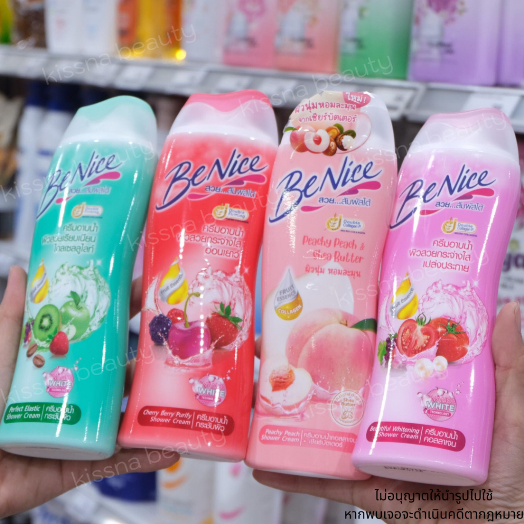 Benice ครีมอาบน้ำ บีไนซ์ ขนาด 180มล. พร้อมส่ง ถูกมาก | Shopee Thailand