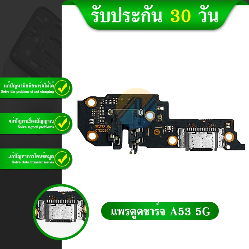 USB OPPO A53 5G อะไหล่สายแพรตูดชาร์จ Charging Connector Port Flex Cable ...