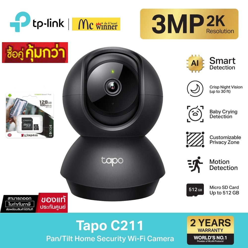 TP-Link Tapo C211 กล้องวงจรปิด Black Edition ความละเอียด 2K 3 MP Security Wi-Fi Camera ปรับมุม ...