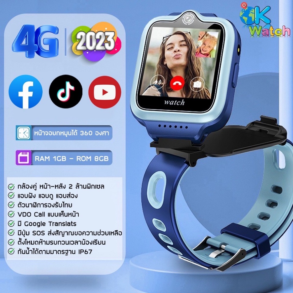 OK Watch นาฬิกาป้องกันเด็กหาย NEW WONLEX C21 ซอฟแวร์ใหม่อัพเดทเพิ่ม ...