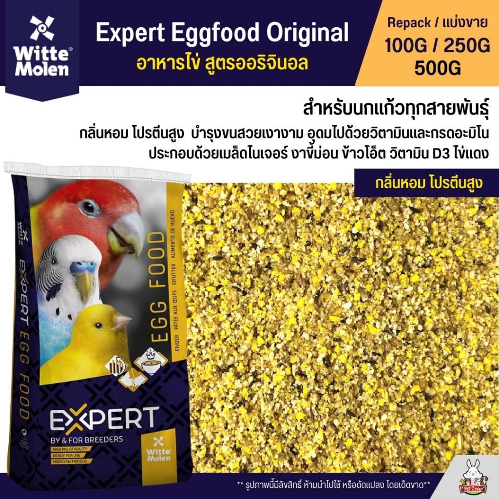 Expert Egg Food Original อาหารไข่ อาหารนกเสริมโปรตีน สูตรออริจินอล ...