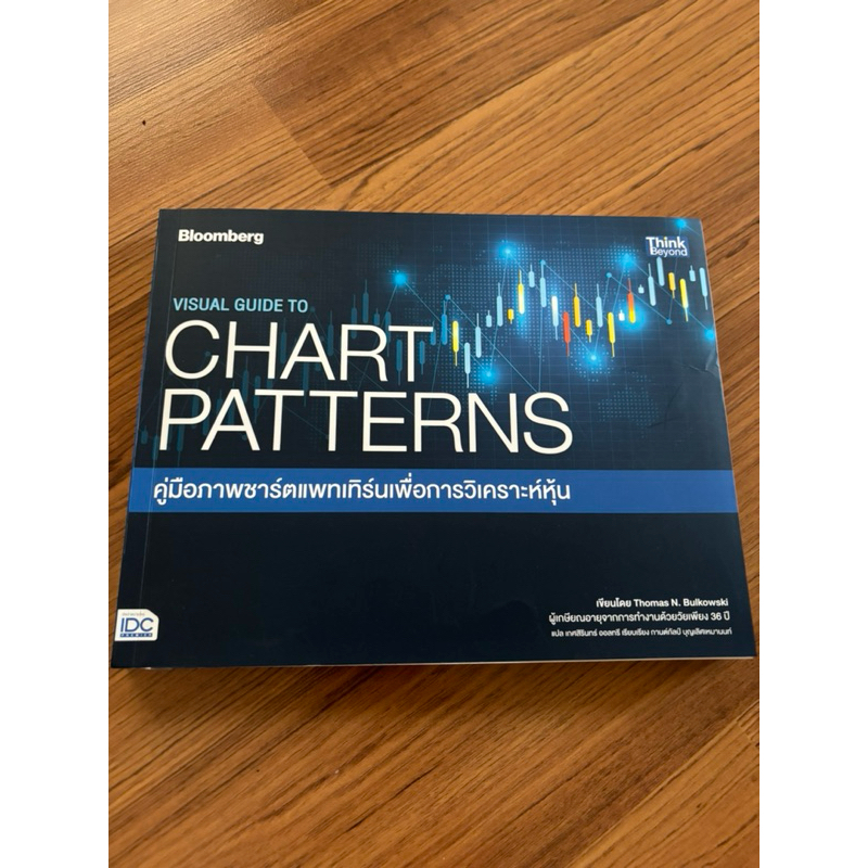 Visual Guide to Chart Patterns สภาพใหม่ | Shopee Thailand