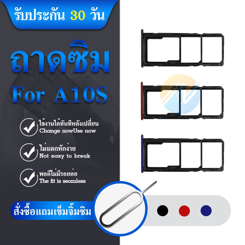 ถาดซิม / ถาดใส่ซิม / Sim Tray - Samsung A10S ซัมซุง | Shopee Thailand