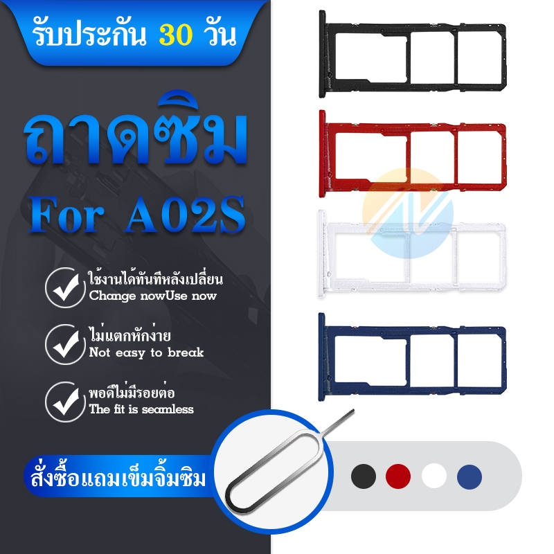 ถาดซิมโทรศัพท์ ( Sim Tray ) Samsung A02S | Shopee Thailand