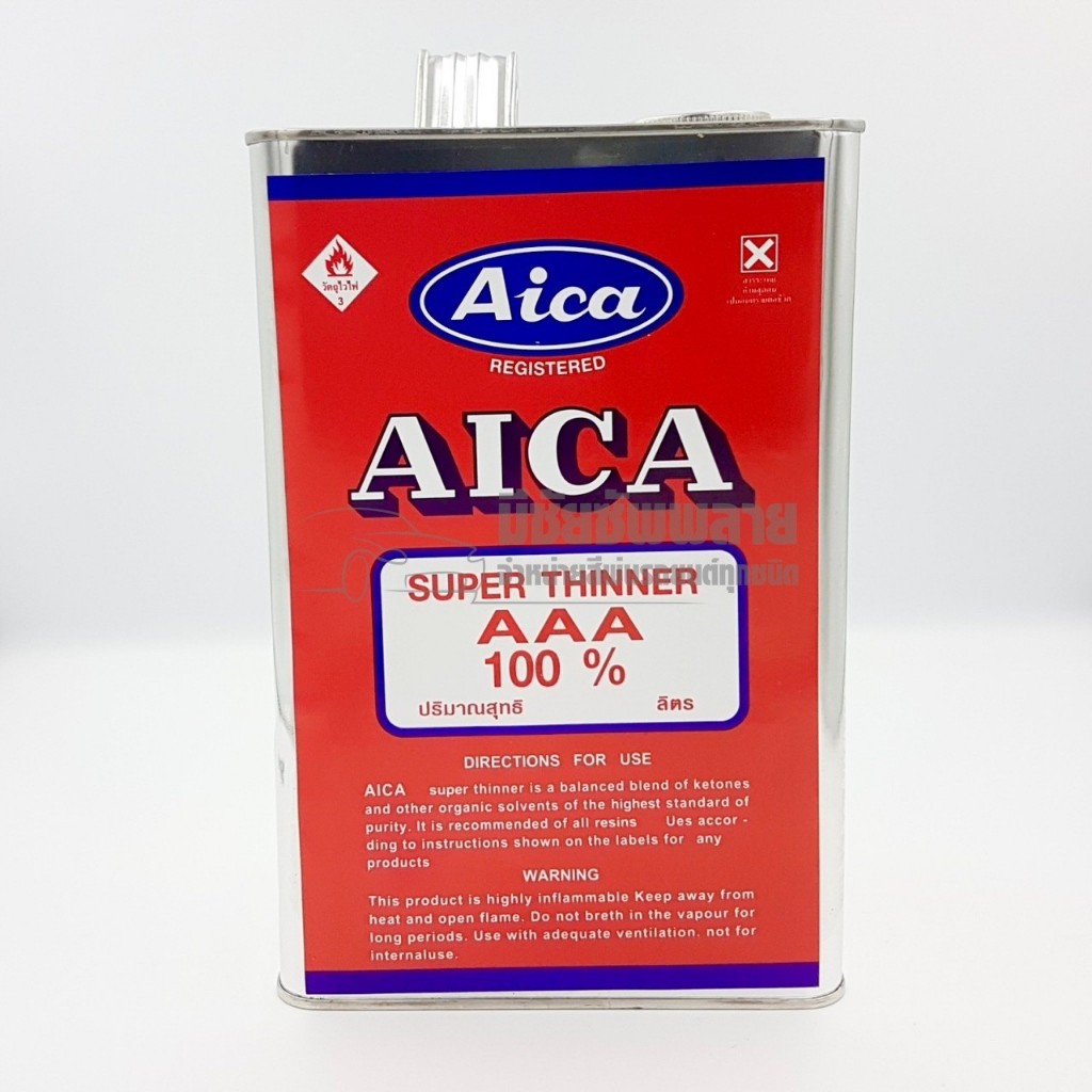 AICA Super Thinner AAA ทินเนอร์ 2.32KG(รวมแกลลอน) | Shopee Thailand