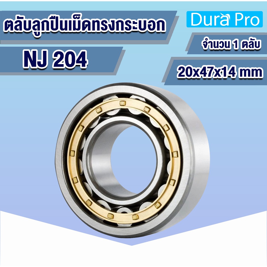 NJ202 NJ203 NJ204 NJ205 NJ206 NJ207 ตลับลูกปืนเม็ดทรงกระบอก ...