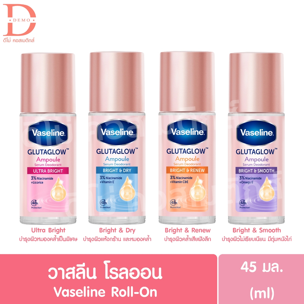 วาสลีน โรลออน 45มล. Vaseline Roll-On 45ml. (Deodorants,ระงับกลิ่นกาย) | Shopee Thailand