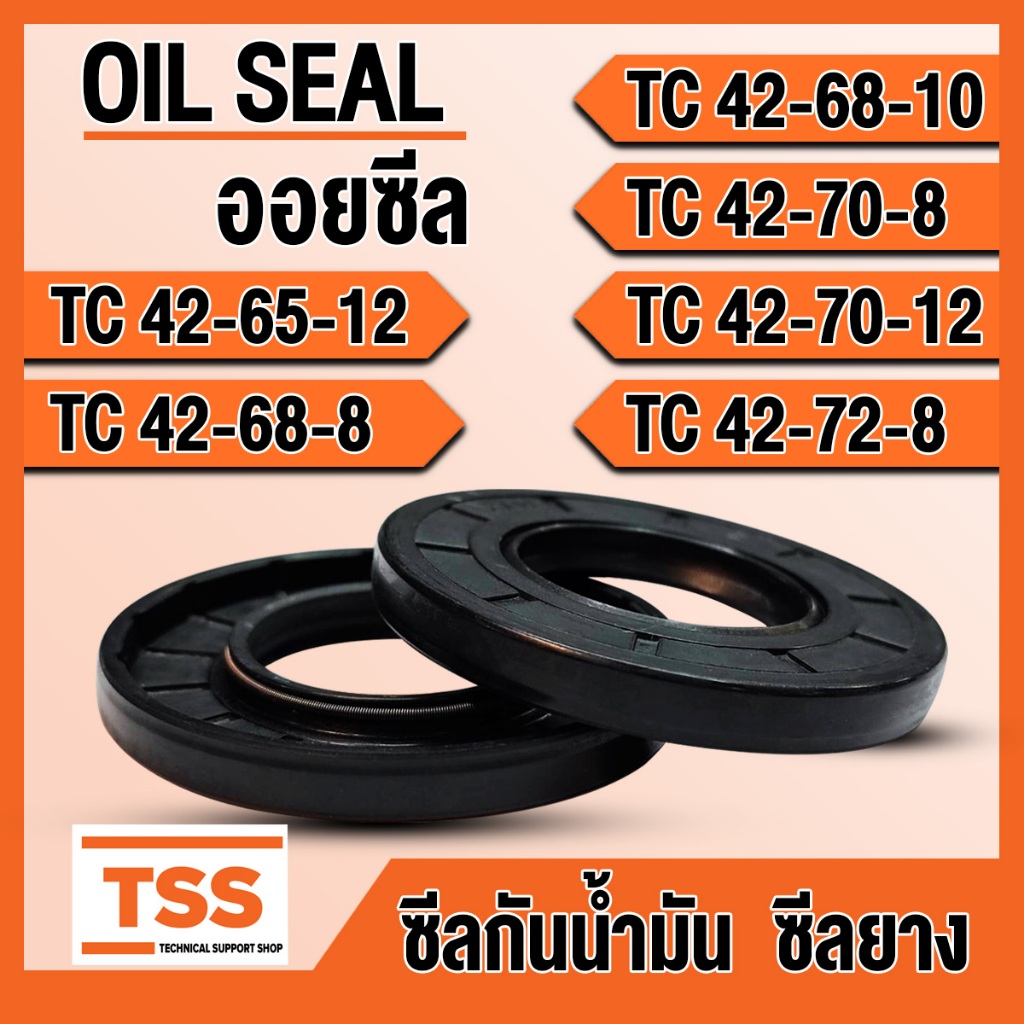 TC42-65-12 TC42-68-8 TC42-68-10 TC42-70-8 TC42-70-12 TC42-72-8 ออยซีล ...