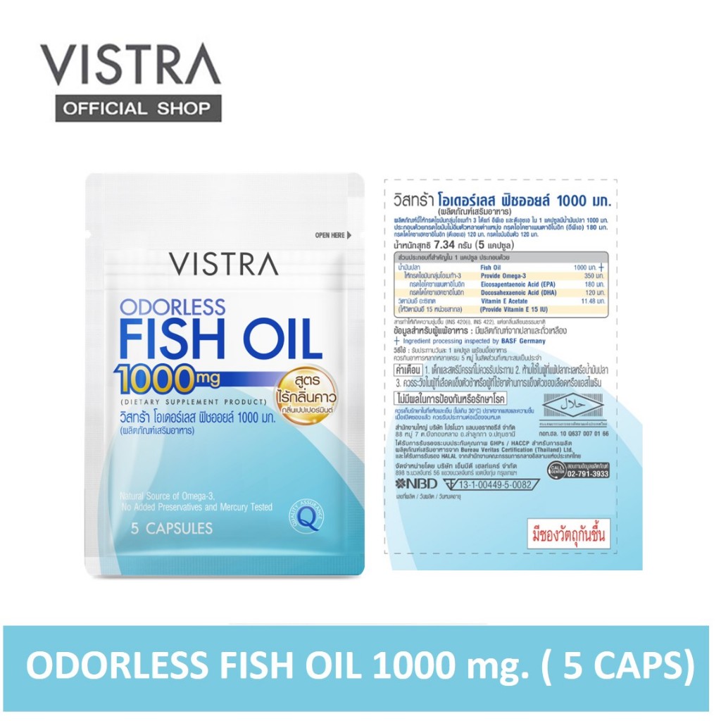 VISTRA ODORLESS FISH OIL 1000 mg ( 5 Cpas) วิสทร้า โอเดอร์เลส ฟิชออยส์ 1000 มก. ( 5 เม็ด ) สูตร ...