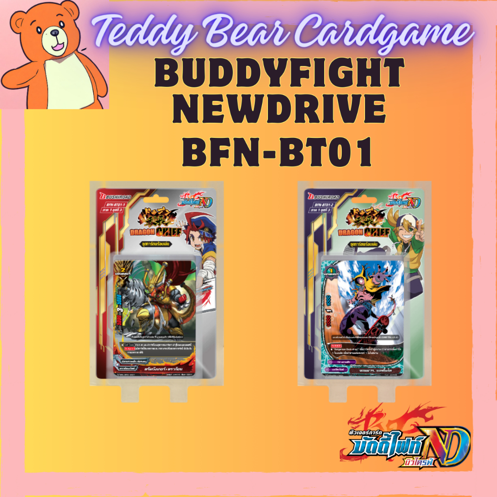Buddyfight ND(TH) BFN-BT01: Dragon Chief | Shopee Thailand