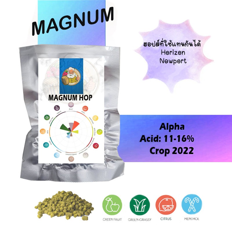 แม็คนัมฮอปส์ Magnum (GR) PELLET HOPS (T90) Crop Year 2022 ทำเบียร์ ...
