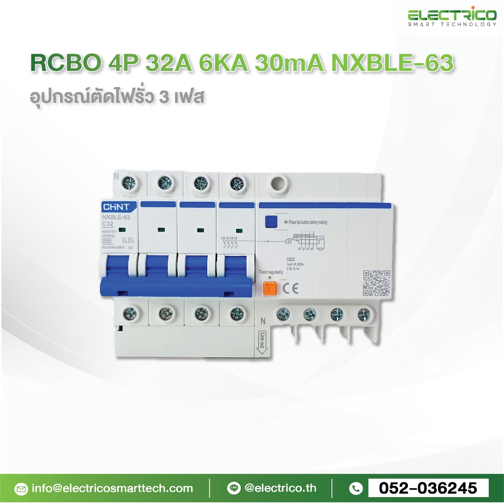 อุปกรณ์ตัดไฟรั่ว 3 เฟส RCBO 3 Phase | Shopee Thailand