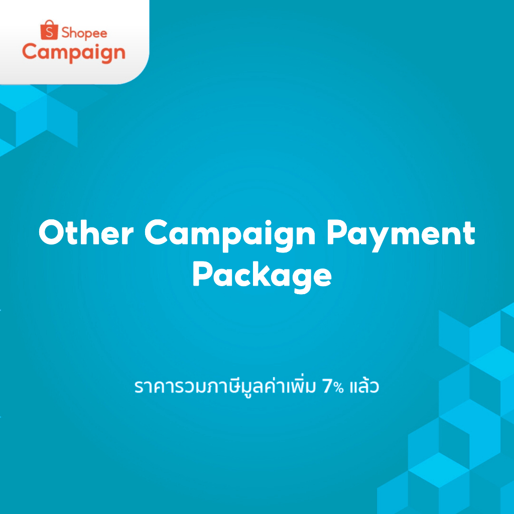 Shopee - Other Campaign Payment Package | Shopee Thailand