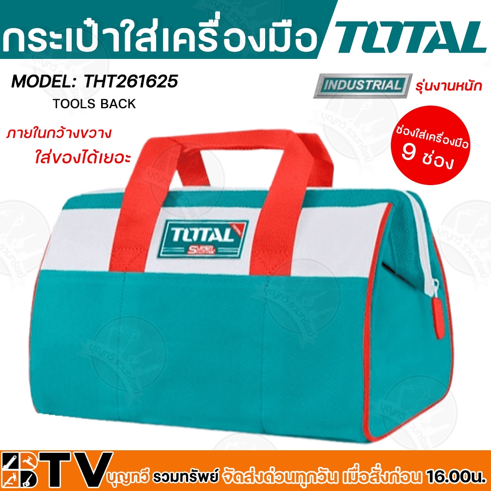 Total กระเป๋าเครื่องมือช่าง 16 นิ้ว รุ่น THT261625 (Tools Bag) รับ ...