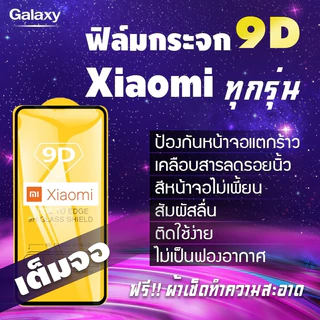 Xiaomi, mi 2s, ฟิล์มกระจก ราคาพิเศษ | Shopee Thailand