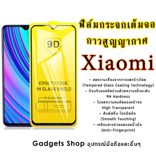 Xiaomi, mi 2s, ฟิล์มกระจก ราคาพิเศษ | Shopee Thailand