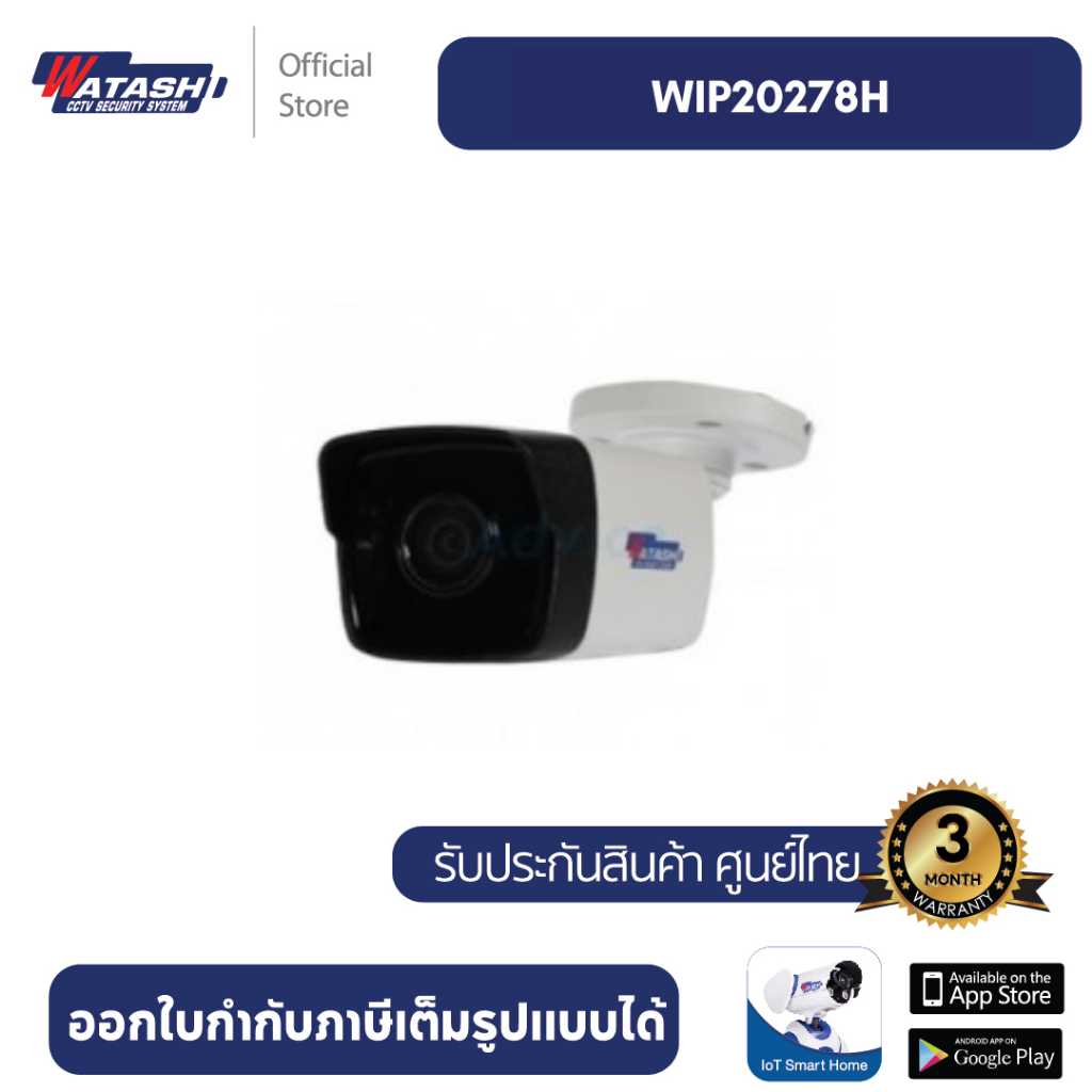 Watashi WIP20278H CCTV IP Camera | Shopee Thailand