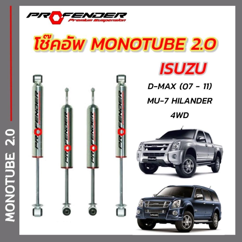 โช๊คอัพ ใส่รถยนต์ ISUZU D-MAX Hilender / 4WD ( 03 - 11 ) หรือ MU-7 ระบบ Mono Tube By PROFENDER ...