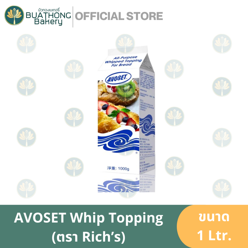 Rich's Avoset All Purpose Whip Topping For Bread 1 Ltr. อโวเซ็ท ออลเพอ ...