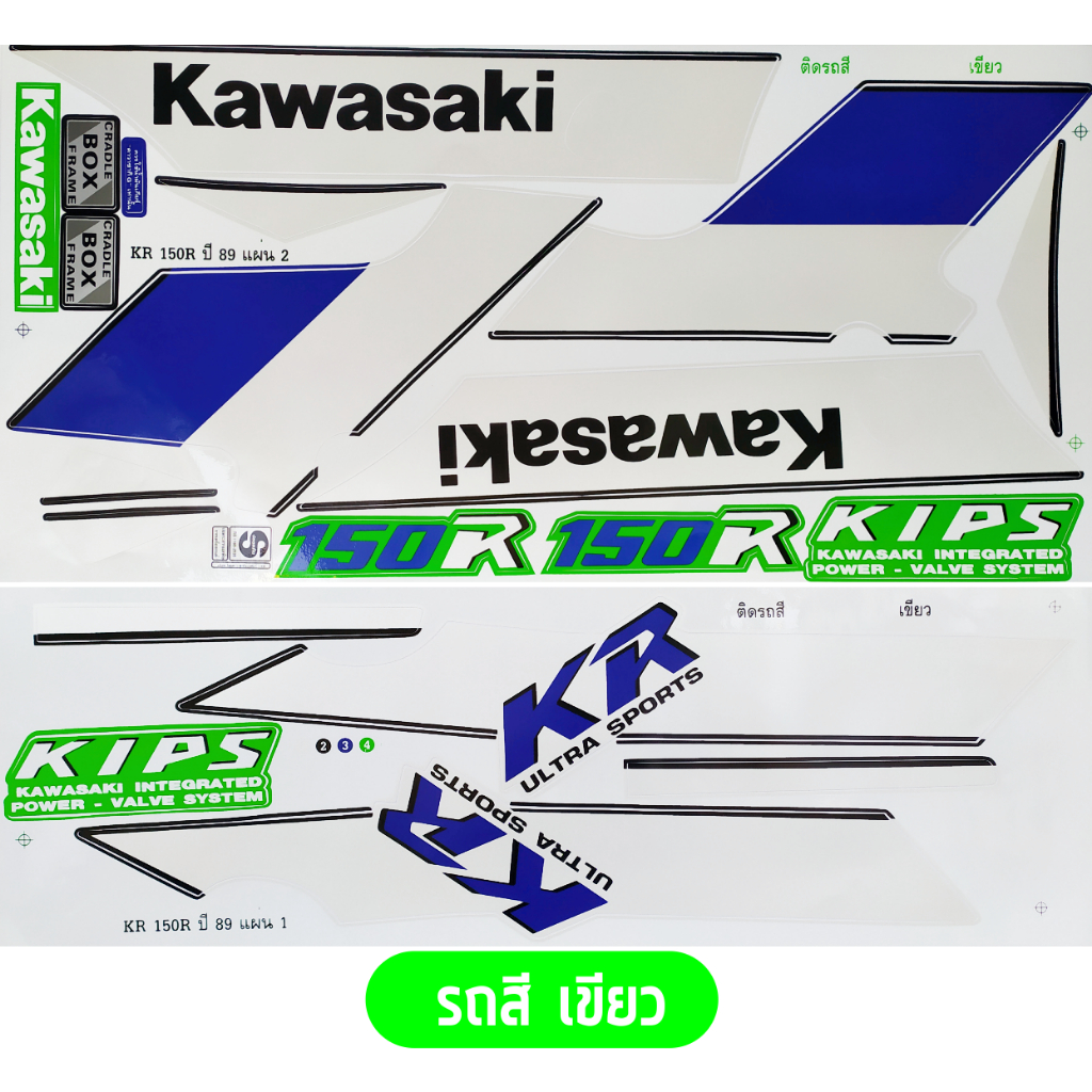สติกเกอร์ KR 150R ปี 1989 สติ๊กเกอร์มอไซค์ KAWASAKI KR 150R ปี 1989 ...