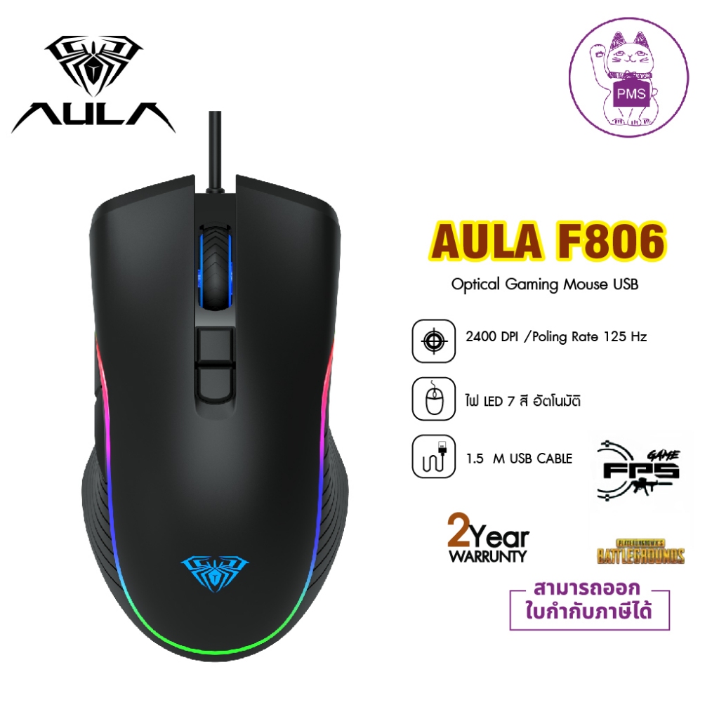 MOUSE AULA (F806) BLACK | Shopee Thailand