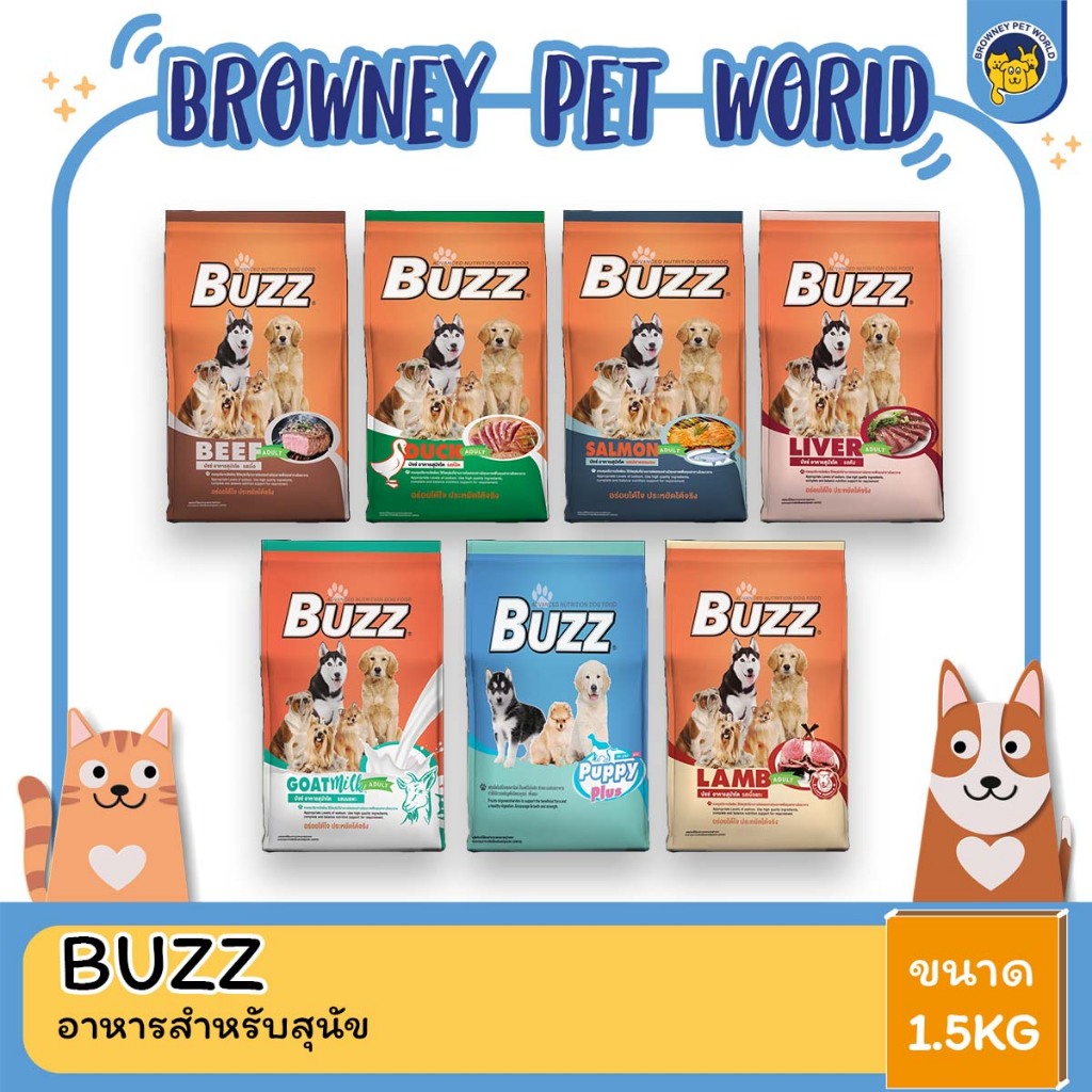 BUZZ DOG Food อาหารสุนัข ขนาด 1-1.5 KG | Shopee Thailand