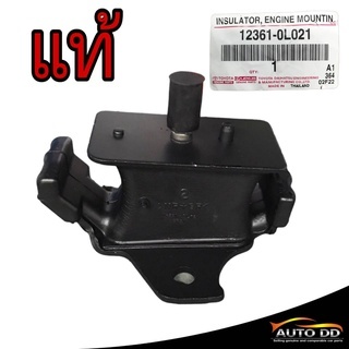 ยางแท่นเครื่องหน้า TOYOTA REVO , FORTUNER (ดีเซล) ของแท้!! ( รหัส 12361 ...