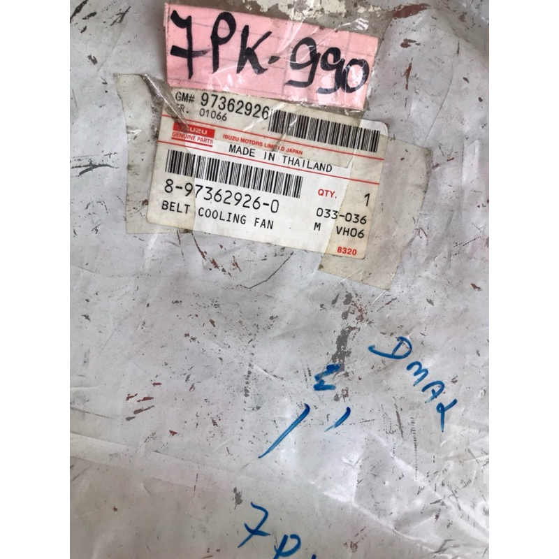 สายพาน 7PK-990 ตรีเพชร MITSUBOSHI | Shopee Thailand