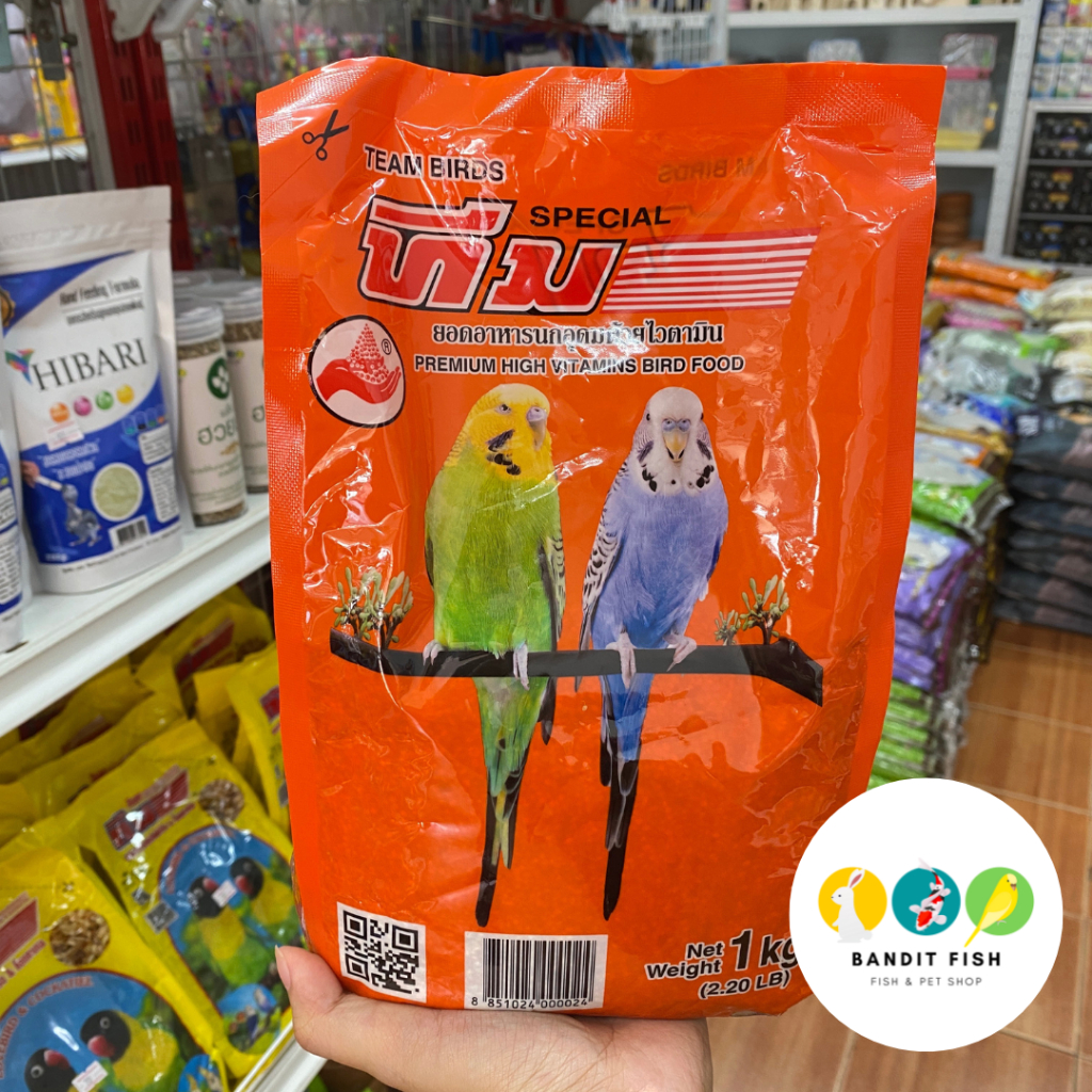 TEAM PARAKEET - ทีม อาหารนกหงส์หยก 1kg. | Shopee Thailand