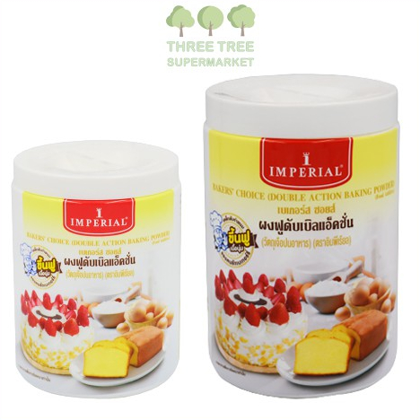ผงฟู อิมพีเรียล เบเกอร์ส ชอยส์ ผงฟูดับเบิลแอ็คชั่น IMPERIAL Bake Choice ...