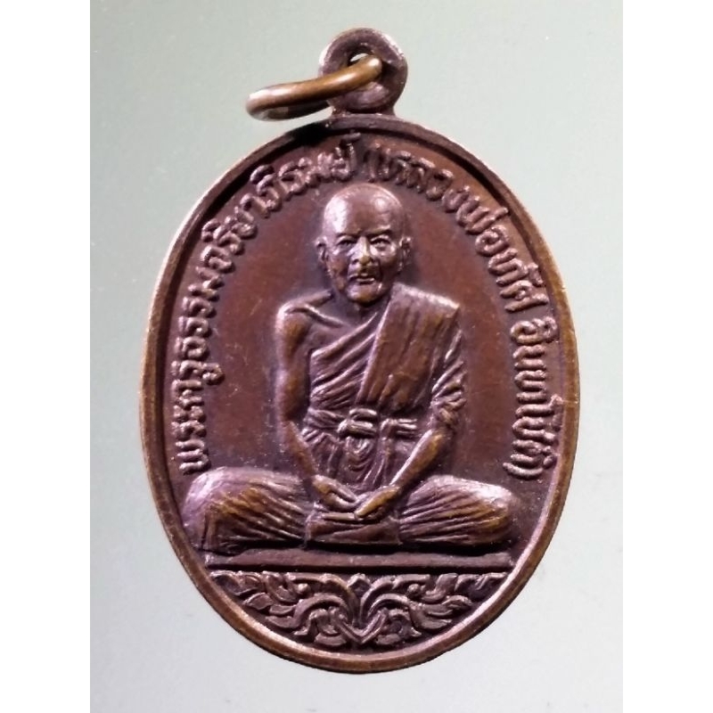 Antig Super 430 เหรียญ รุ่นแรก หลวงพ่อทัศ อินทโชโต วัดคฤหบดี เขตบางยี่ขัน กรุงเทพฯสร้างปี 2522 ...