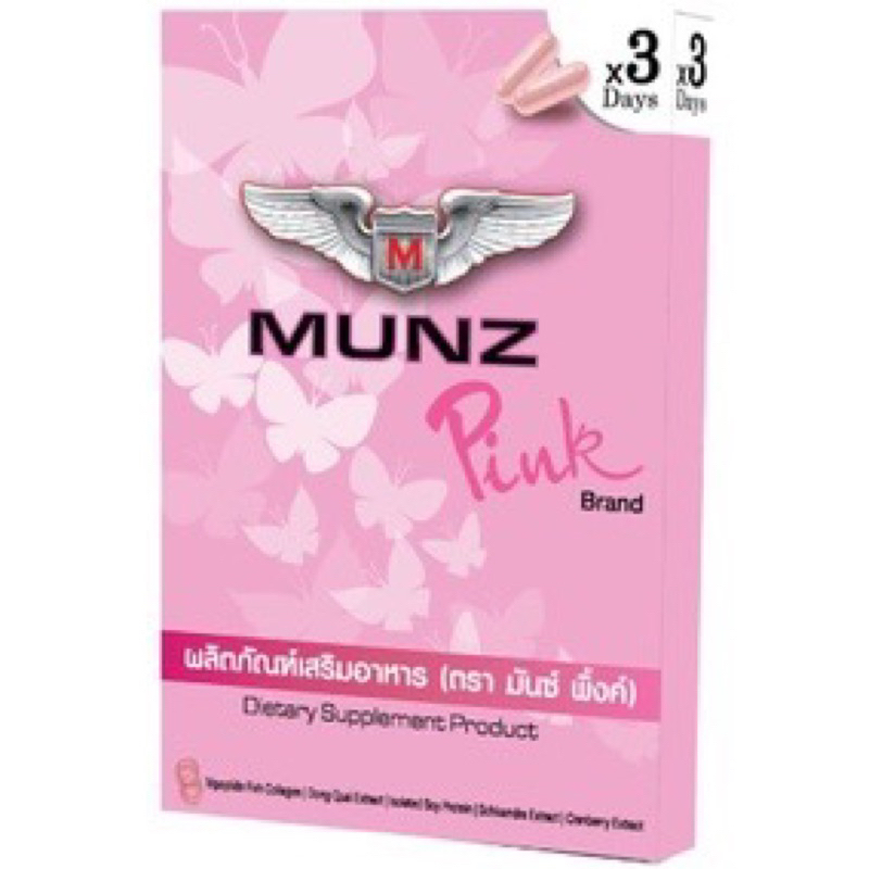 Munz/ MunzX3/ Munz Pink ผลิตภัณฑ์เสริมอาหาร กล่องสีทอง สีเงิน 2 แคปซูล/ สีชมพู 6 แคปซูล | Shopee ...