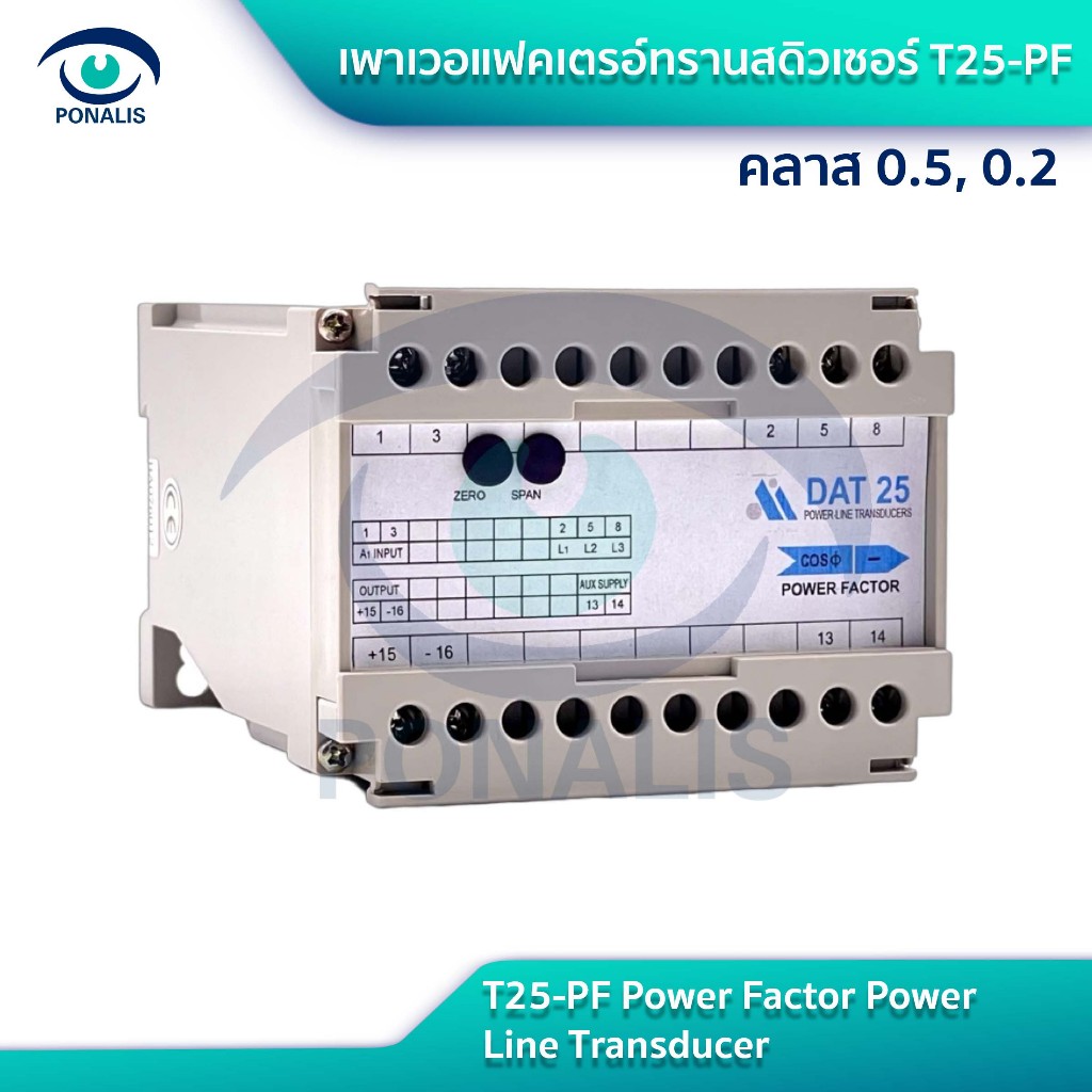T25-PF PF Transducer เพาเวอแฟคเตรอ์ทรานสดิวเซอร์ คลาส0.5, 0.2 | Shopee Thailand