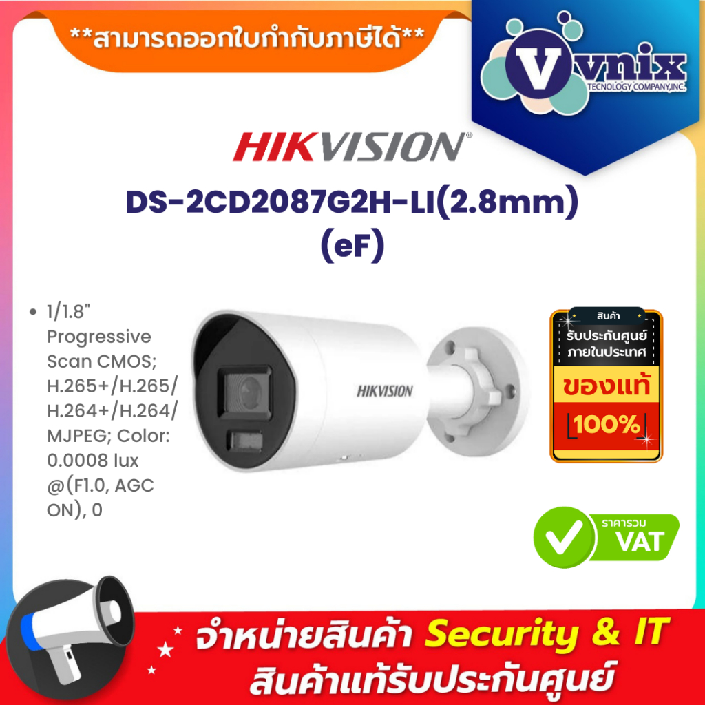 Hikvision DS-2CD2087G2H-LI(2.8mm)(eF) 8 MP Smart Hybrid Light with ColorVu Fixed Mini Bullet ...