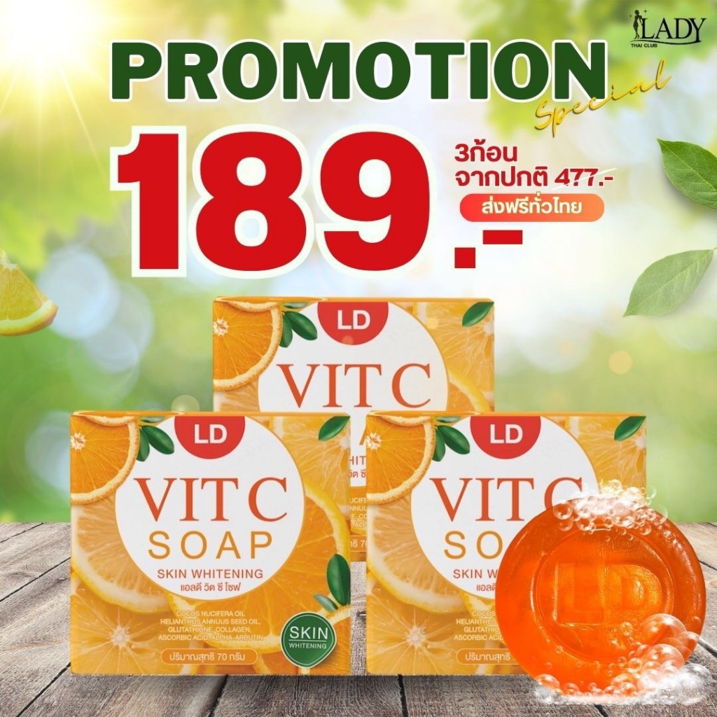 [สบู่แอลดีวิตซี 3ก้อน] LD VIT C SOPA สบู่ล้างเครื่องสำอางค์ ลดการเกิดสิวอักเสษ ยุบแห้งไว รอยจาง ...