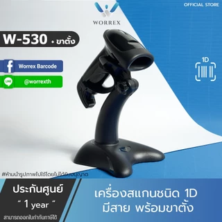 barcode scanner ราคาพิเศษ | ซื้อออนไลน์ที่ Shopee ส่งฟรี*ทั่วไทย!
