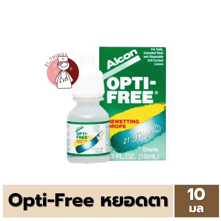 Alcon Opti-Free Rewetting Drops 10 ml. น้ำยาหยอดตา สำหรับผู้ที่ใส่ ...