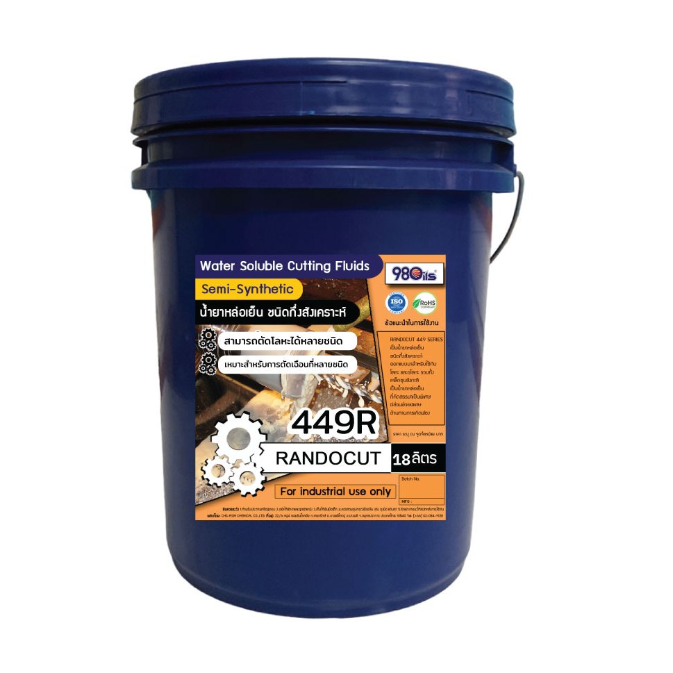 น้ำมันหล่อเย็น น้ำมันขึ้นรูปและตัดกึ่งสังเคราะห์ (Semi-Synthetic ...