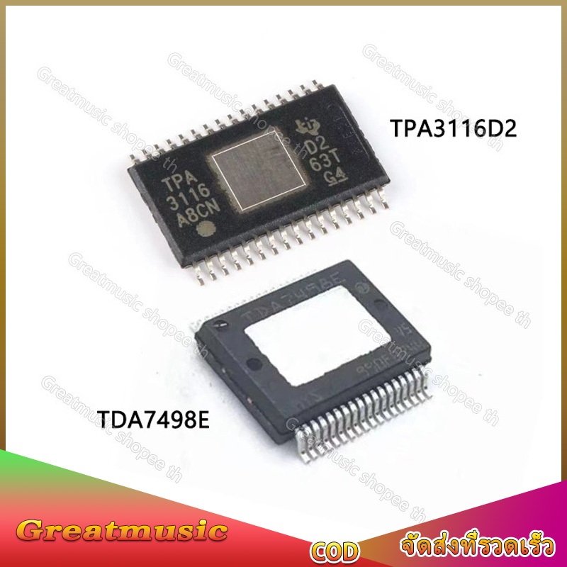 ชิปเพาเวอร์แอมป์เสียง TPA3116D2 TDA7498e tb21 502t ht21 ชิปแอมป์จิ๋ว อะไหล่บลูทูธdiy | Shopee ...