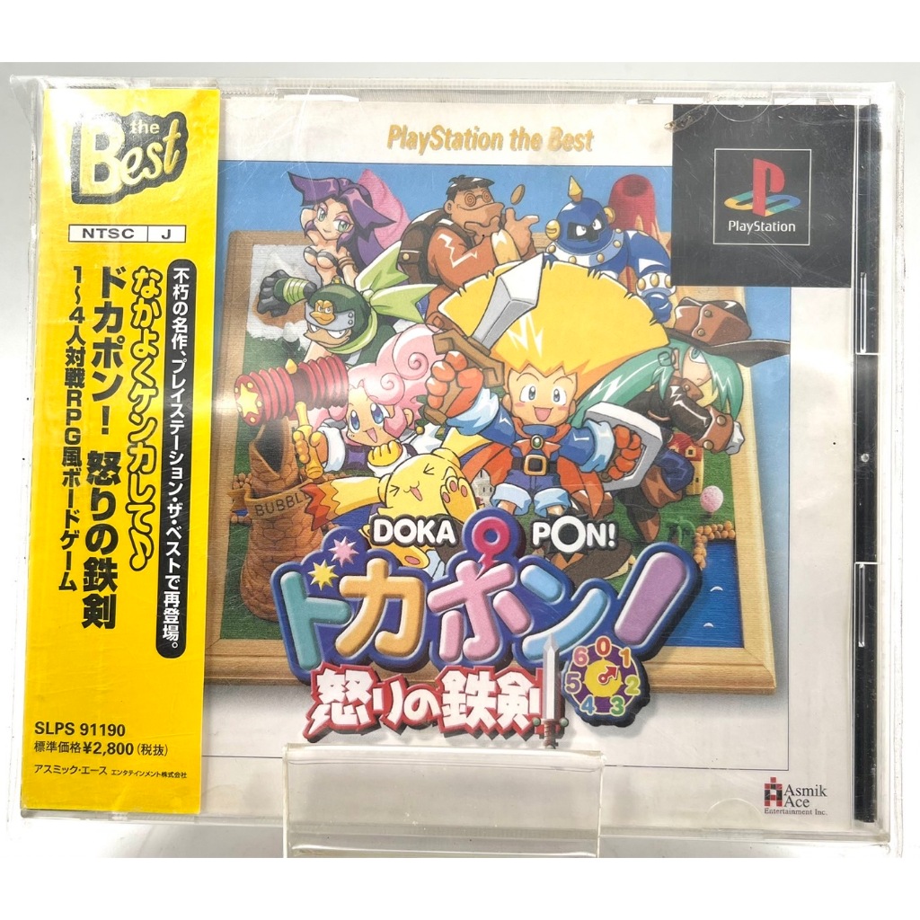 Dokapon! Ikari no Tekken (Japan) (Ps1) | Shopee Thailand
