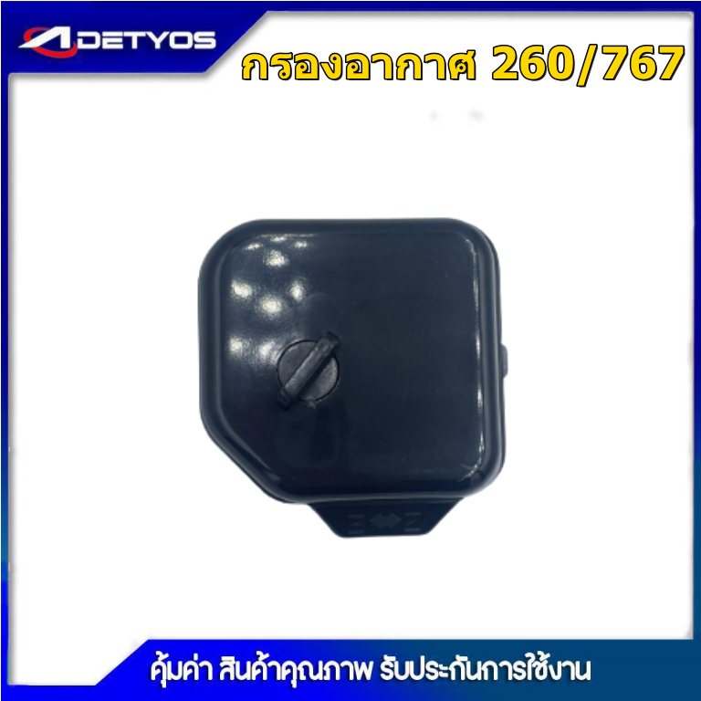 กรองอากาศ 160/168/5200/5800/1700/381/3800/NB411/RBC411/767/328/260/GX35/3WF | Shopee Thailand