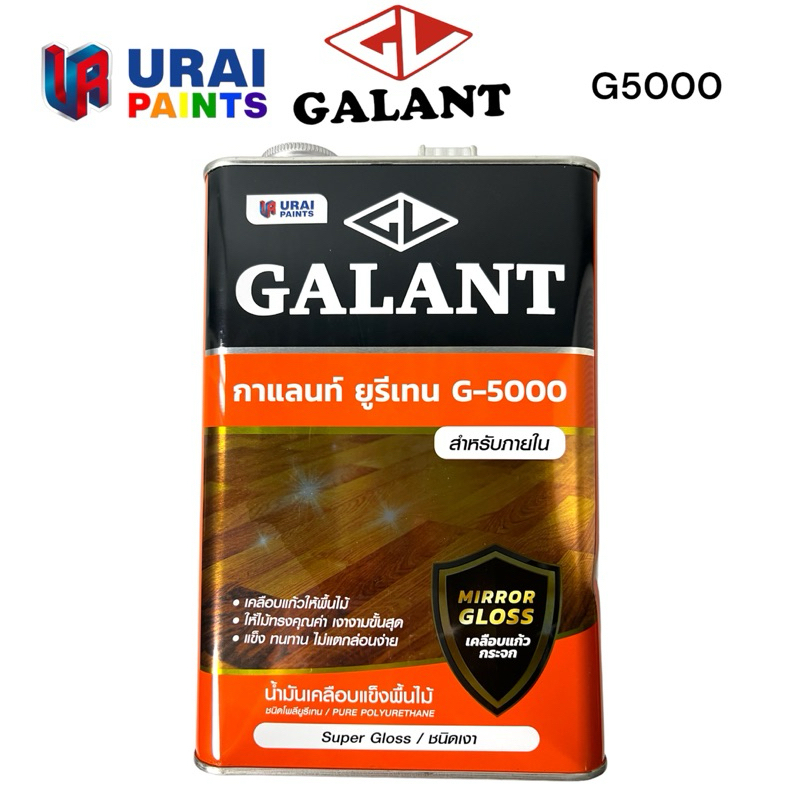 ยูรีเทน ทาไม้ กาแลนท์ G5000 ขนาด 3.5 ลิตร สำหรับทาภายใน | Shopee Thailand