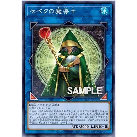 Yugioh [PHNI-JP053] Sebek's Sorcerer (Common) การ์ดยูกิแท้ถูกลิขสิทธิ์ | Shopee Thailand