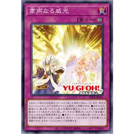 Yugioh [PHNI-JP076] Silenforcing Authority (Common) การ์ดยูกิแท้ถูกลิขสิทธิ์ | Shopee Thailand
