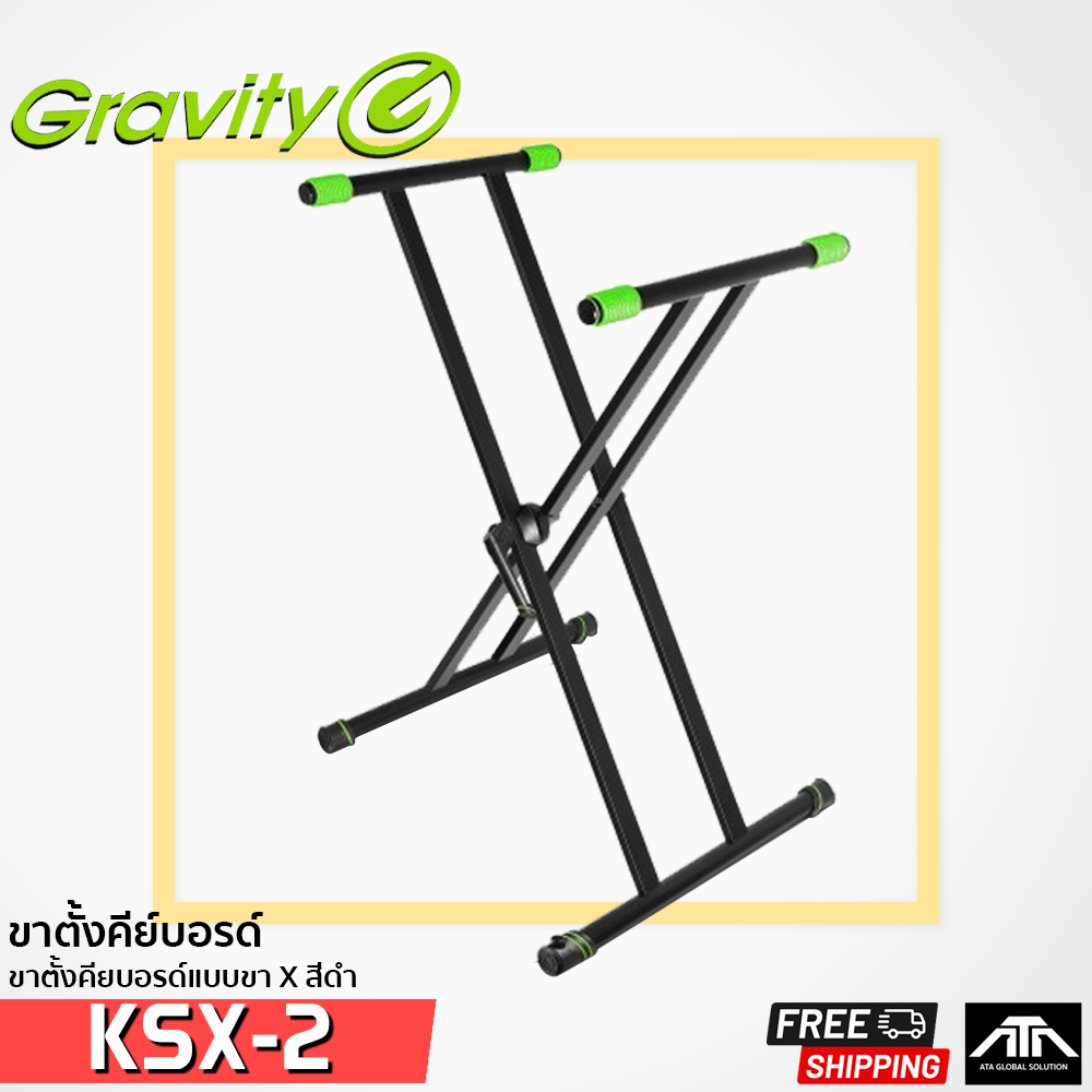 ขาตั้งคีย์บอร์ด Gravity KSX 2 Keyboard Stand KSX 2 เป็นขาตั้งคีย์บอร์ด ...