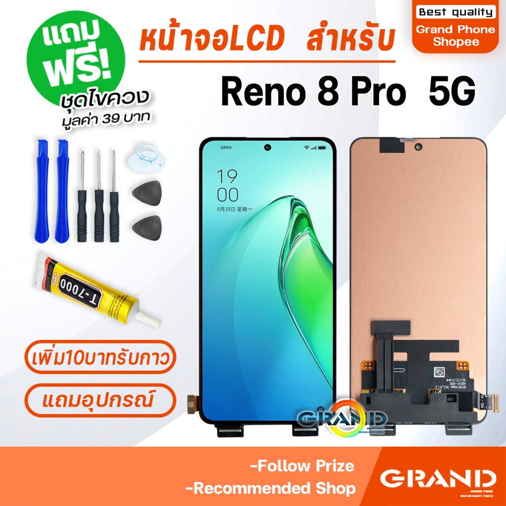 หน้าจอ Reno 8 Pro 5G จอ จอชุด จอ+ทัช จอoppo จอReno8Pro(5G) LCD Display ...
