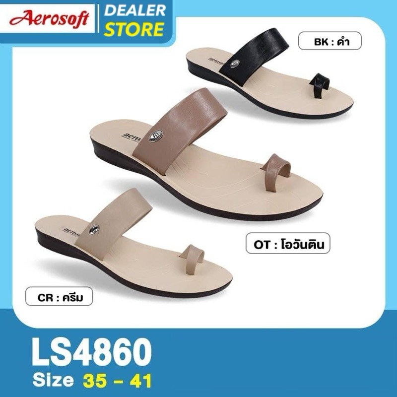 AEROSOFT (แอโร่ซอฟ) รองเท้าสลิปเปอร์ รุ่น LS4860 | Shopee Thailand