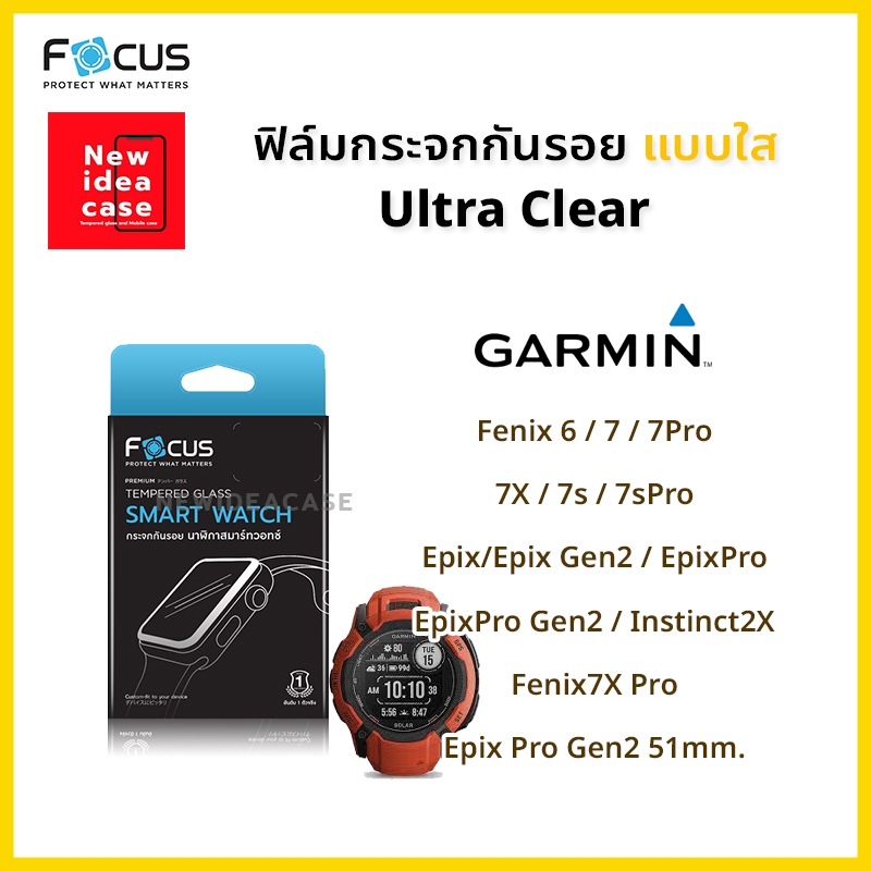 🟢 FOCUS ฟิล์มกระจก ใส โฟกัส การ์มิน Garmin - Fenix6/7/7Pro/7X/7s/7sPro/Epix/Epix Gen2/EpixPro ...