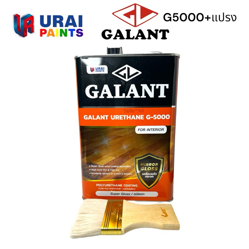 ยูรีเทน ทาไม้ กาแลนท์ G5000 สำหรับทา ภายใน ขนาด 3.5 ลิตร+ แปรง ขนาด 8 ซม. | Shopee Thailand